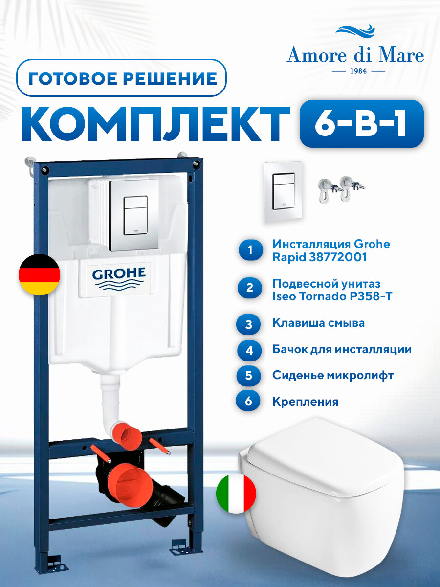 Инсталляция с унитазом 6 в 1: инсталляция Grohe 38772001+унитаз Amore di Mare Iseo Tornado P358-T+сиденье микролифт