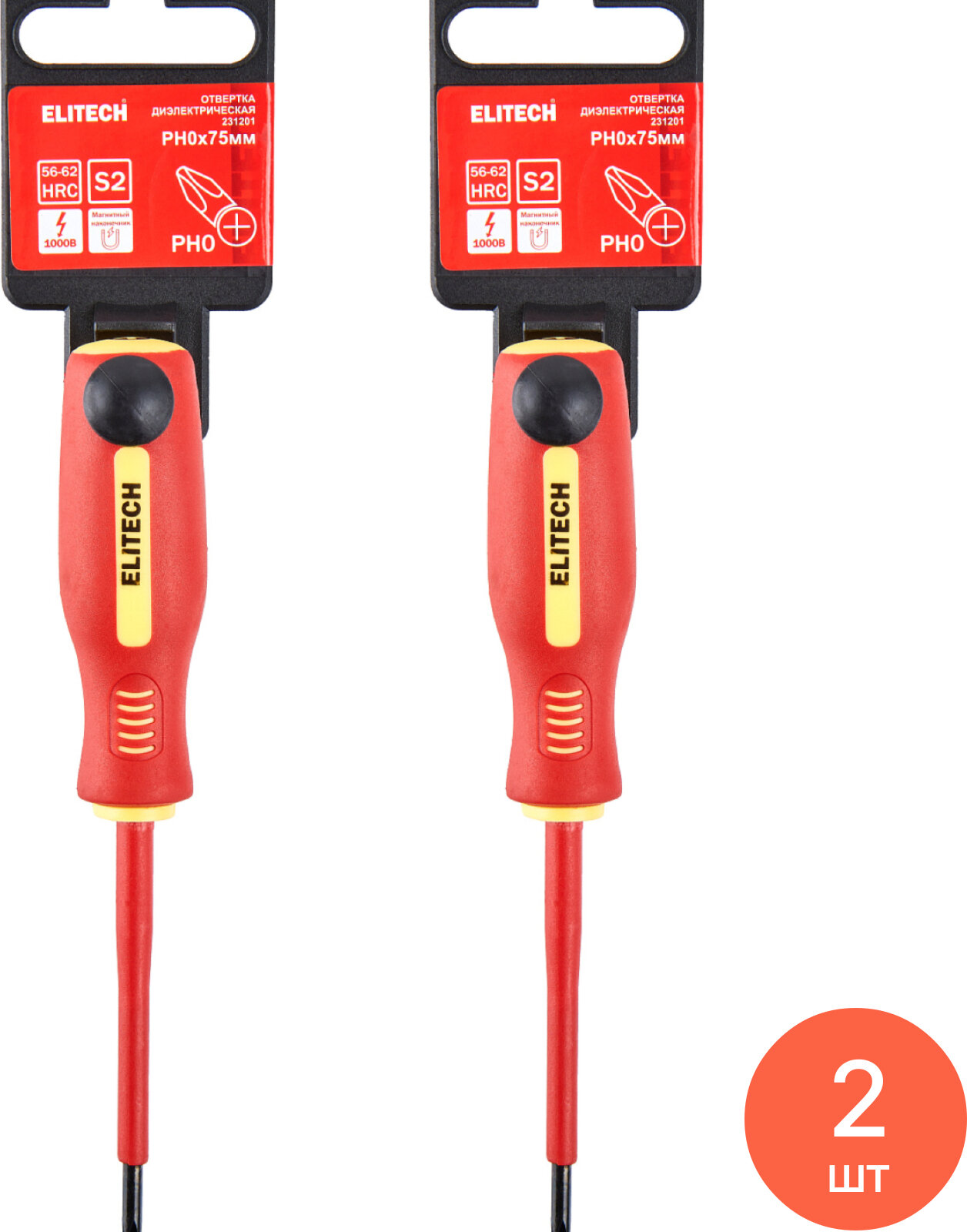 Отвертка диэлектрическая Elitech / Элитеч крестовая, с магнитным наконечником, до 1000В, из стали S2, оранжевая, PH0, 75мм / инструменты (комплект из 2 шт)