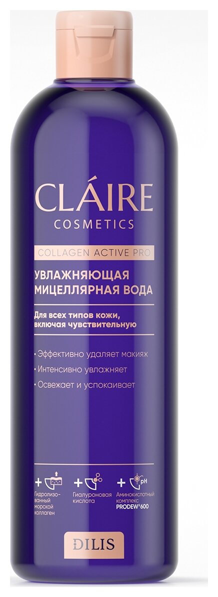 Увлажняющая мицеллярная вода для всех типов кожи