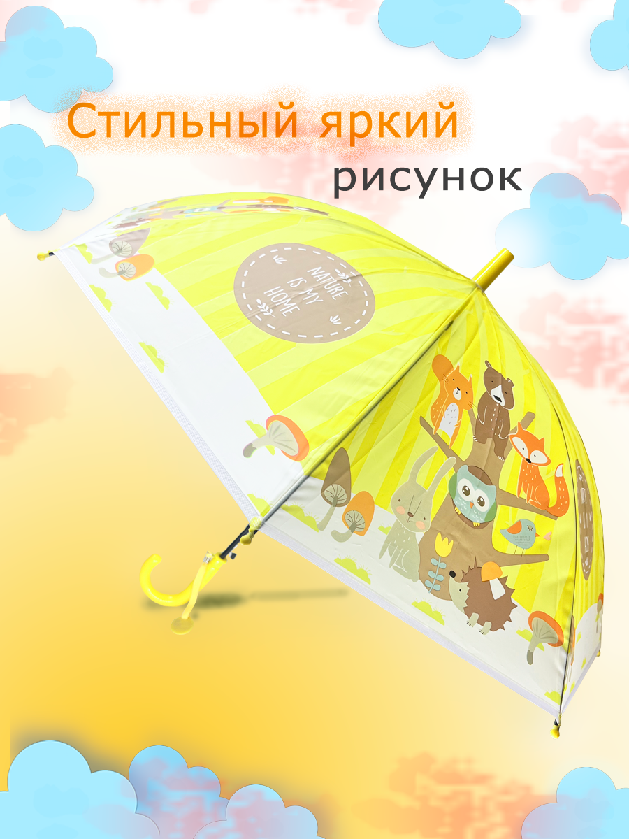 Зонт-трость Real STar Umbrella, желтый — фото 1