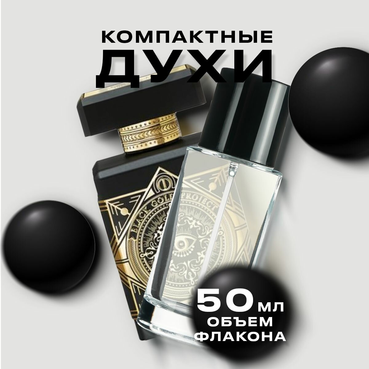 Духи унисекс oud for greatness 50 мл от Черных Парфюм