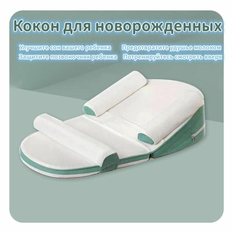 Матрас-кокон материал наполнителяСпонж, 45x90 см