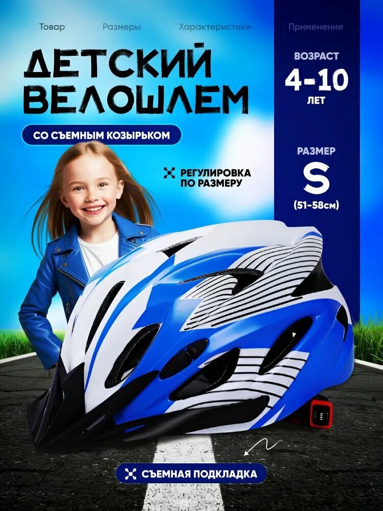 Шлем детский защитный со съемным козырьком Kindheit Velo, синий, размер S
