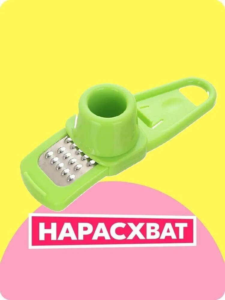 Терка для чеснока / пресс кухонный для чеснока, имбиря, орехов / измельчитель для кухни