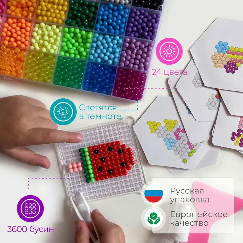 Аквамозаика, бусины для рукоделия 24 цвета (3600 шт.), набор для детского творчества для девочек, для мальчиков
