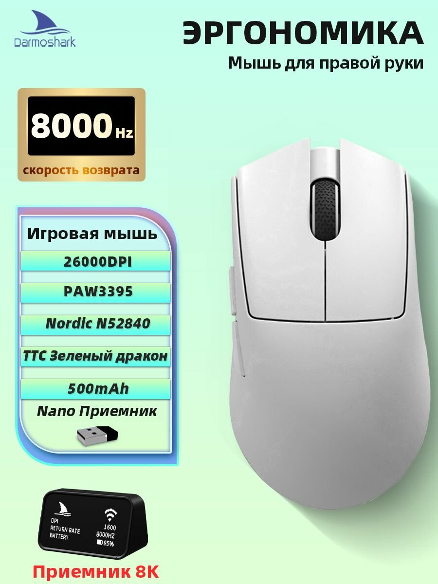 Правая рука эргономичная беспроводная игровая мышь, PAW3395 26000DPI 8000Hz ноутбук Bluetooth проводная мышь