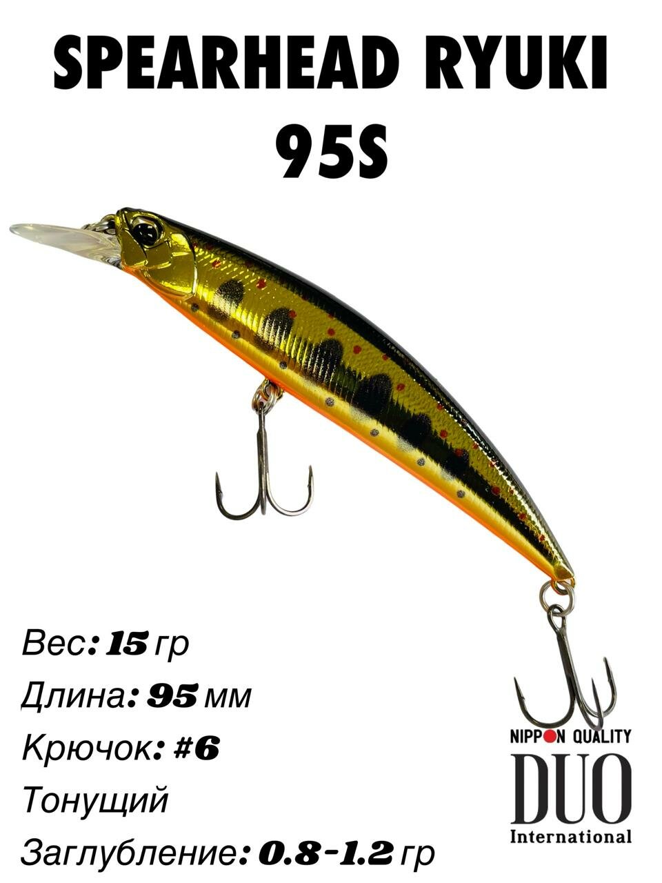 Воблер DUO Spearhead Ryuki 95S 15 гр 95 мм минноу Gold Yamame
