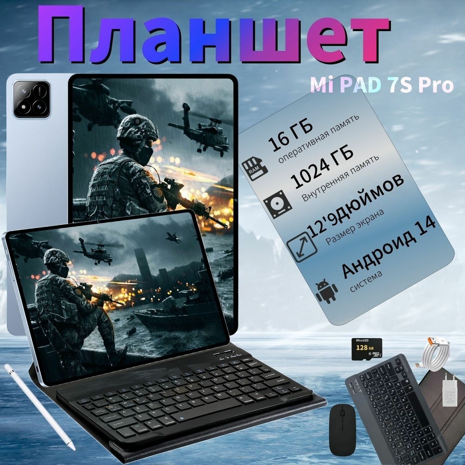 Планшет 16+1024GB