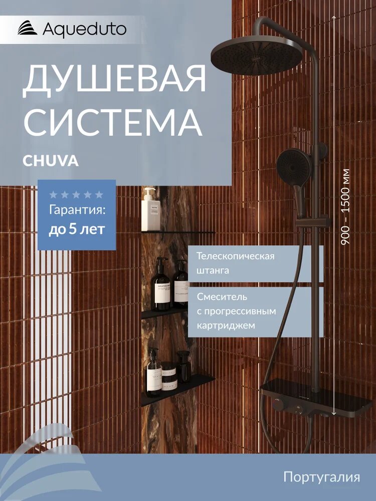 Душевая стойка Aqueduto Chuva CHU0445 со смесителем, вороненая сталь, оружейная сталь, матовая, душевая система с тропическим душем, с изливом, с лейкой, латунная