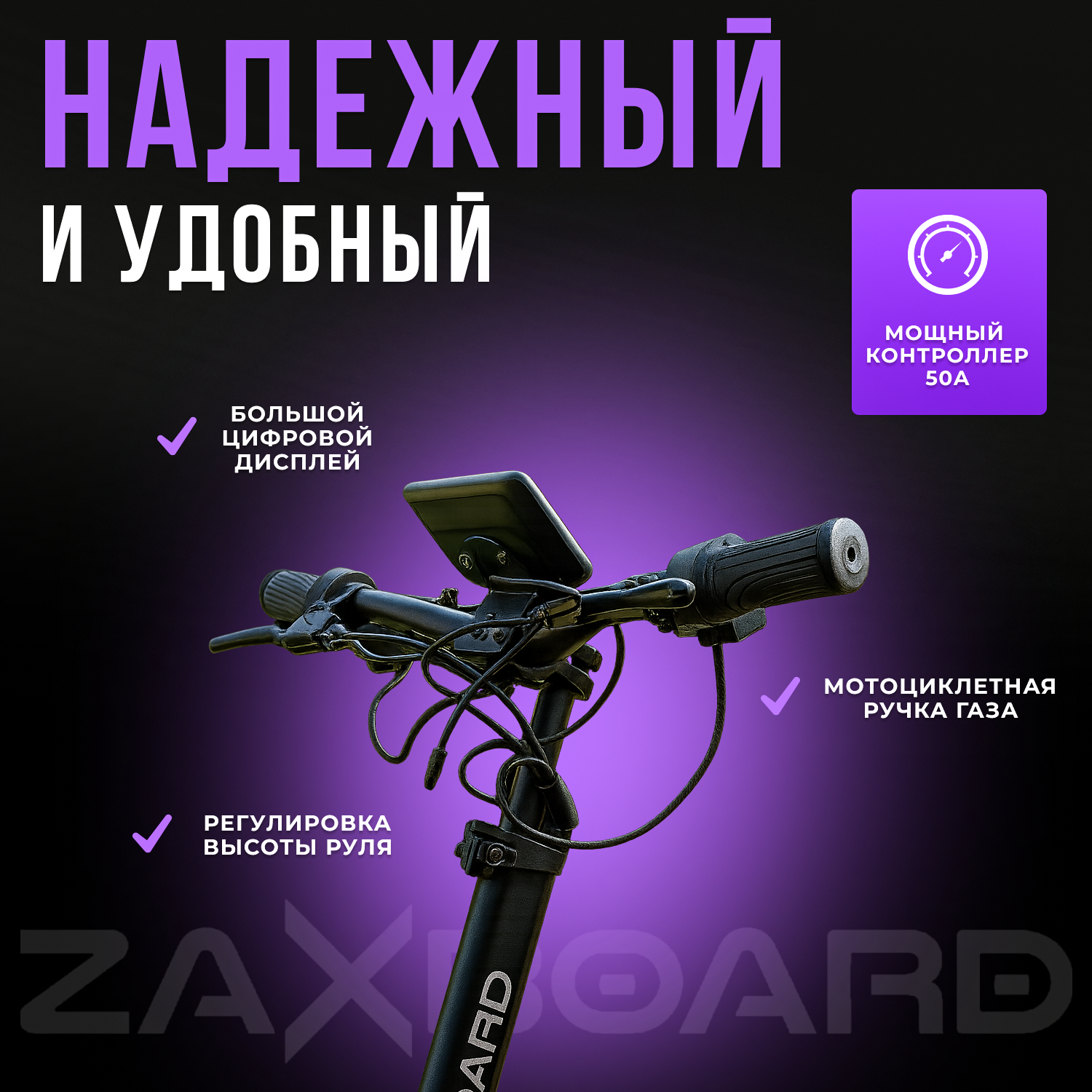 Электроскутер ZAXBOARD Moto V1 AQUA TEM-245, для охоты, рыбалки, в лес, 1440W, 18AH, паспорт эсим, аквазащита.