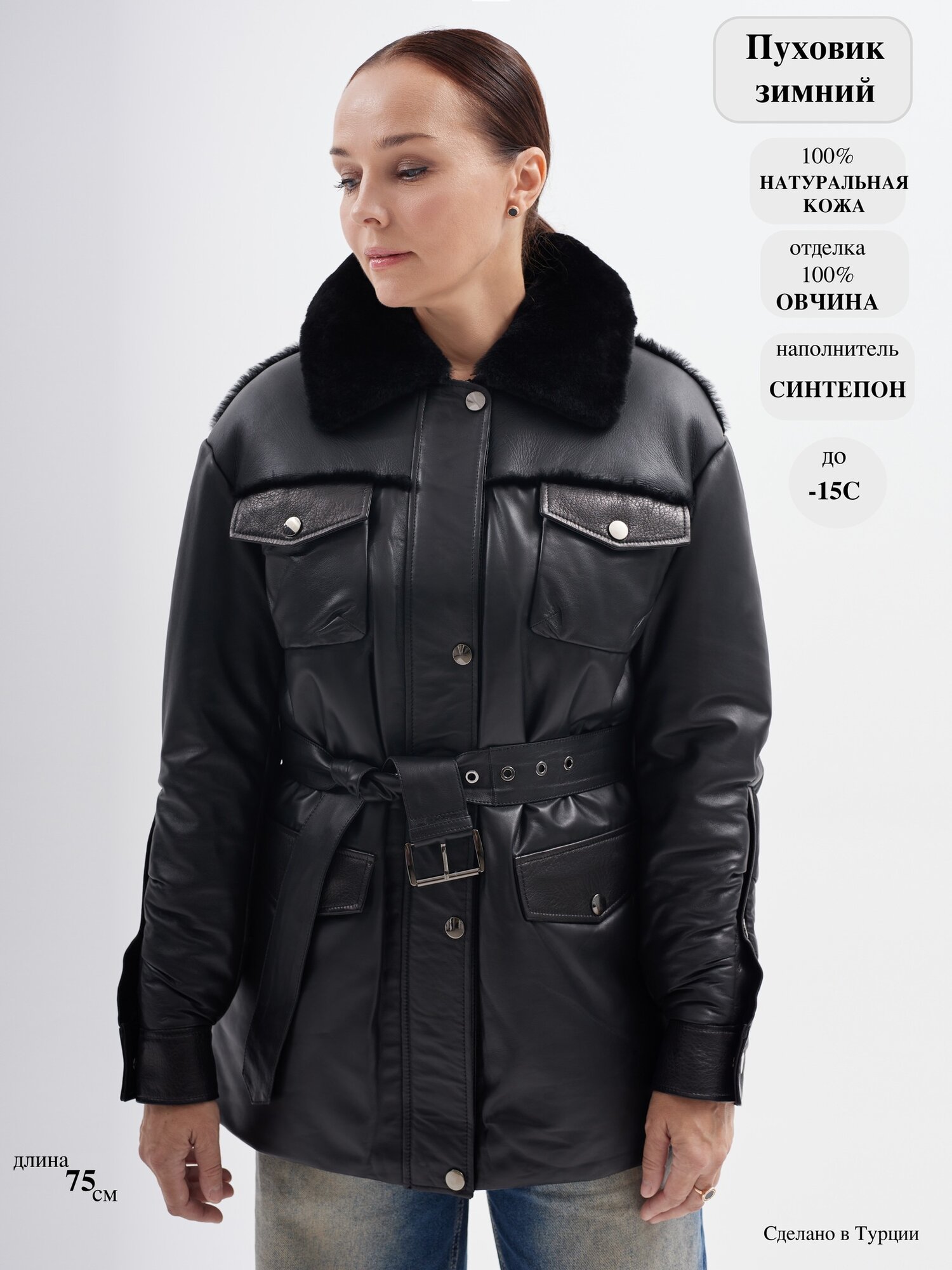 Куртка кожаная