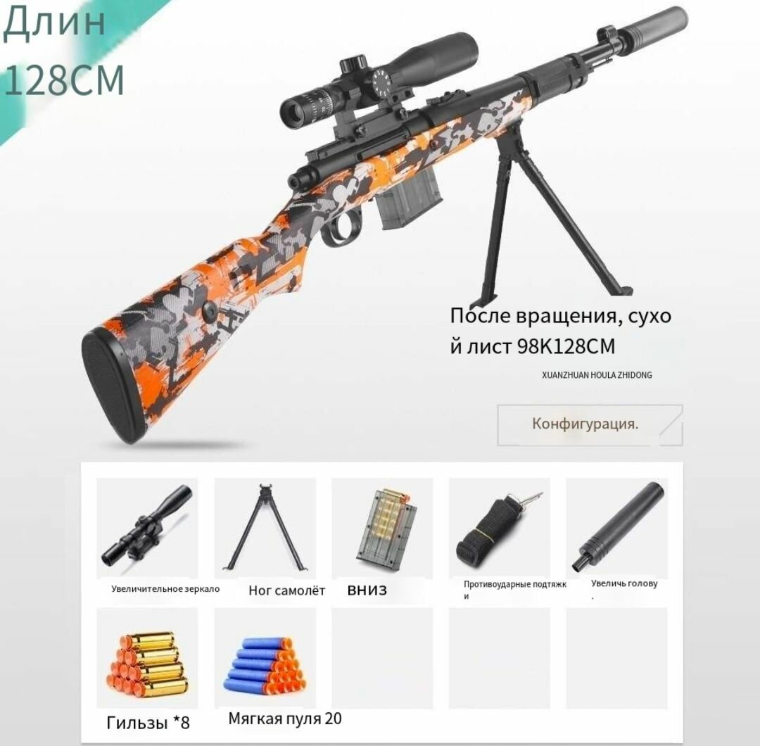 Hundi shell-метательная мягкая пуля, которой можно стрелять из снайперской винтовкиqw