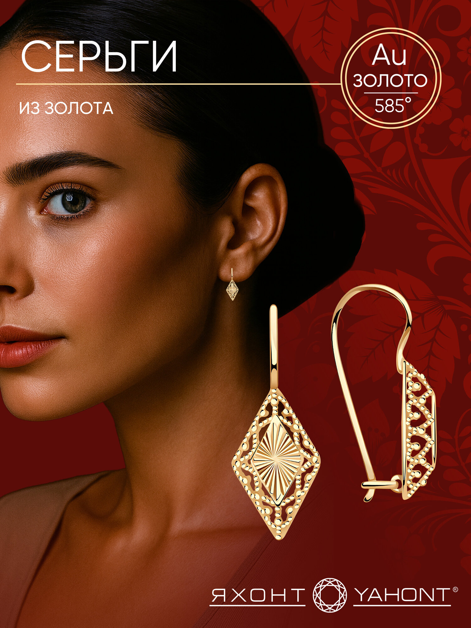 Серьги, красное золото, 585 проба