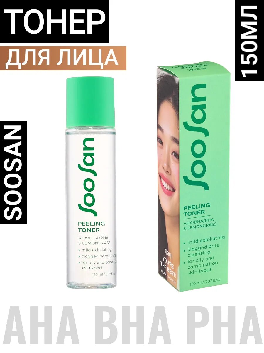 Тонер для лица с кислотами AHA BHA PHA против черных точек Корея