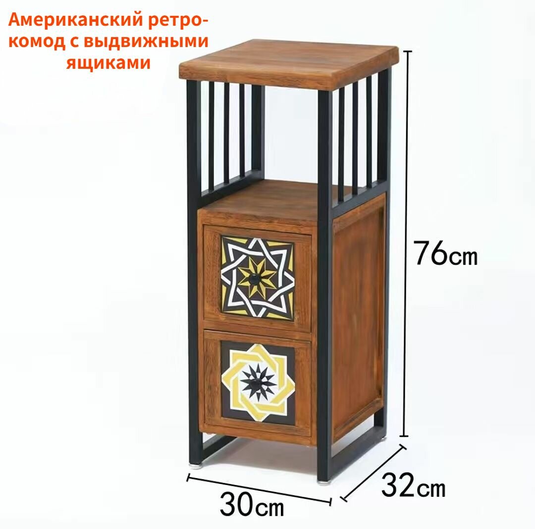 Американский ретро-комод с выдвижными ящиками