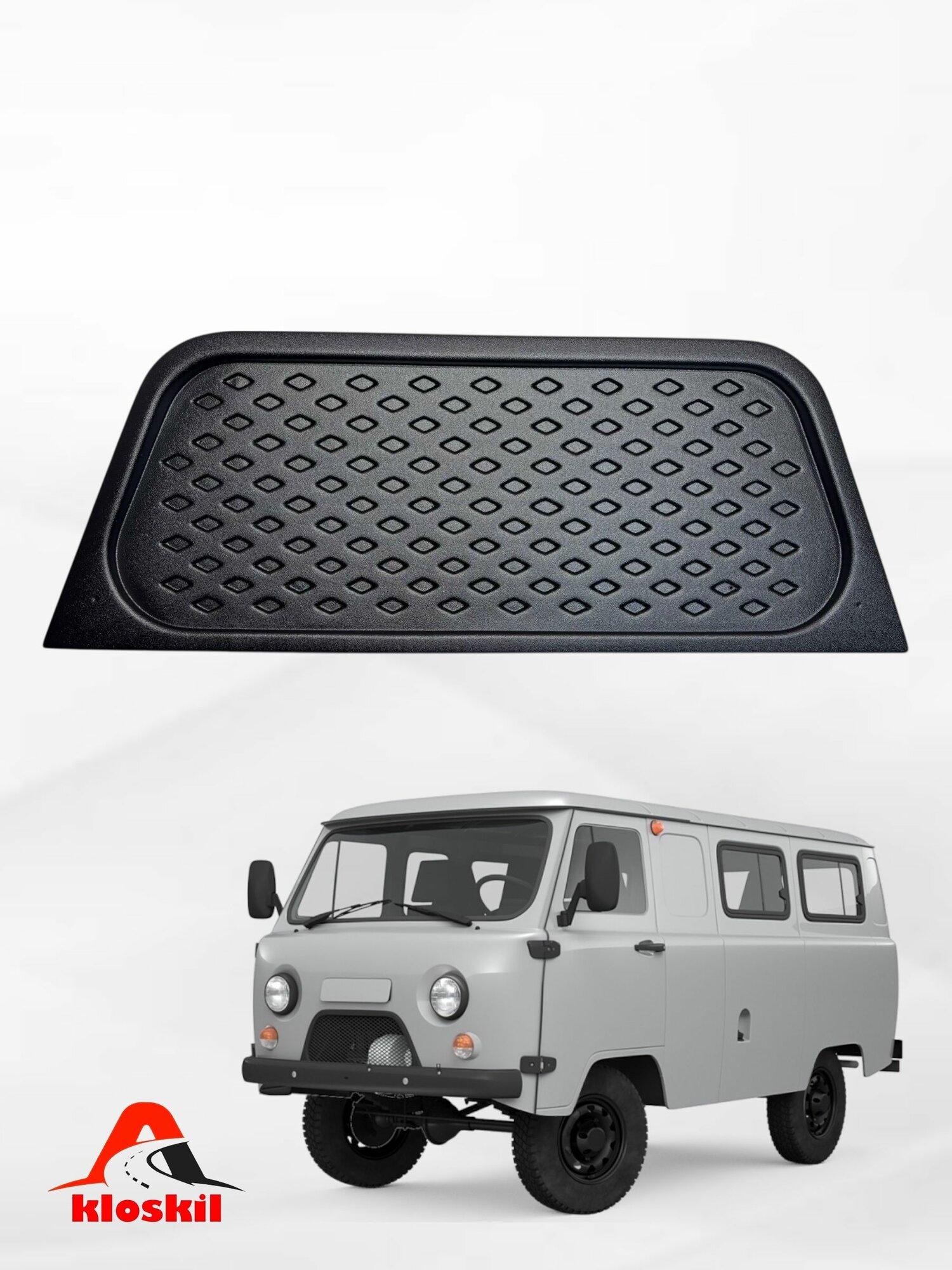 Зимняя защита радиатора для УАЗ 452, 3962 , 2206, 3741, Буханка, Фермер