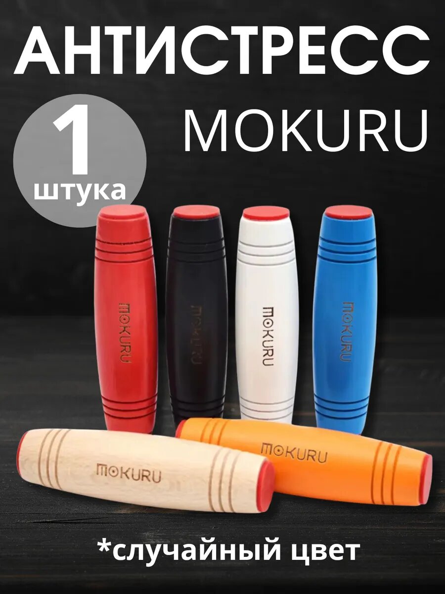 Игрушка антистресс Креативная настольная флип-палка