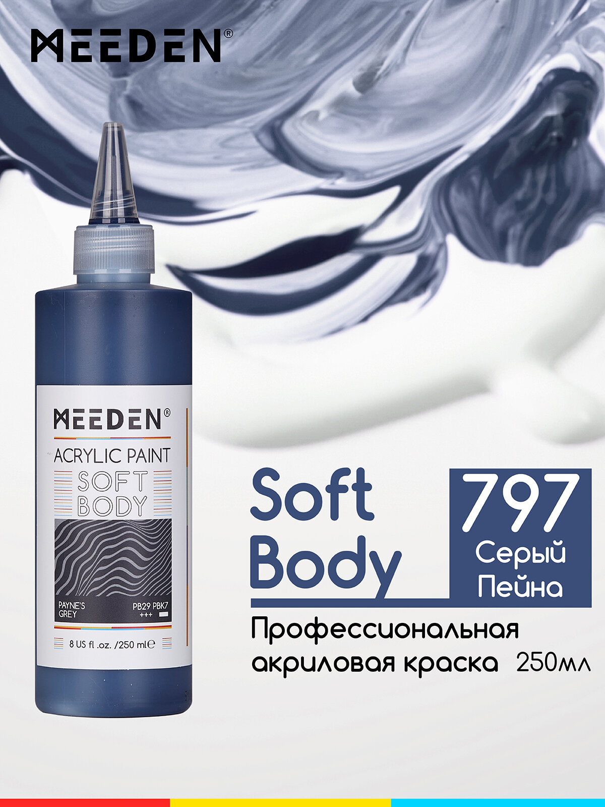 Акриловая краска "MEEDEN", черная матовая, для холста, 250мл