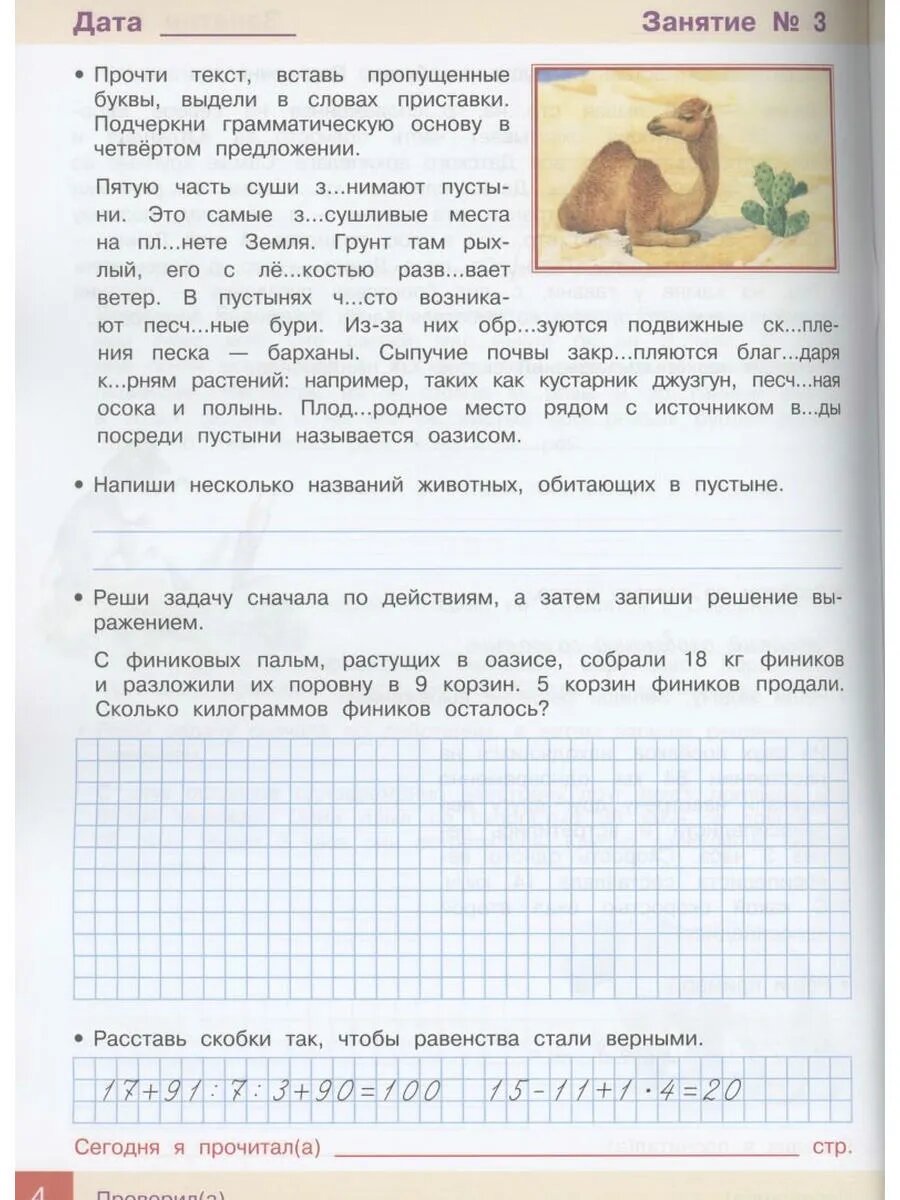 Из 4 в 5 класс — фото 1