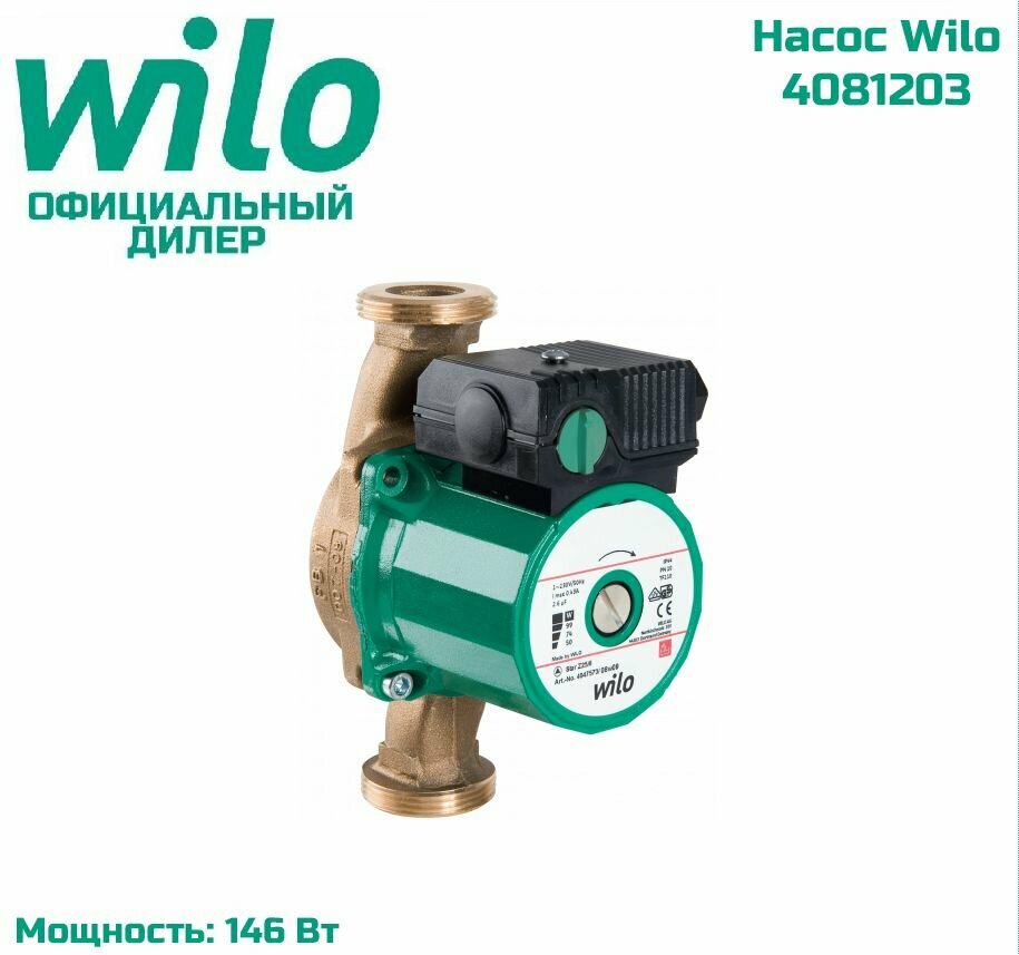 Циркуляционный насос Wilo Star-Z 20/7-3