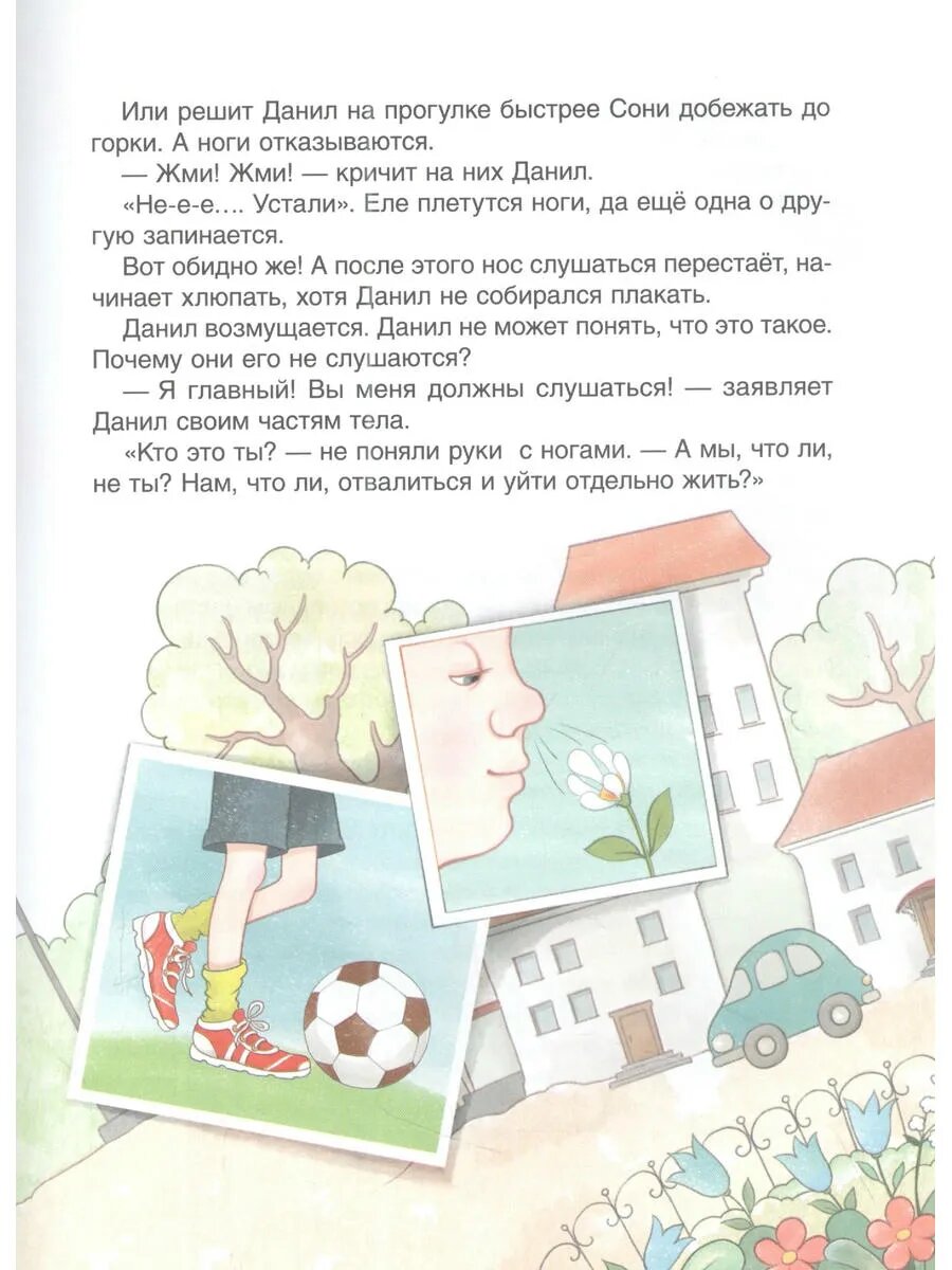 Тело человека — фото 1