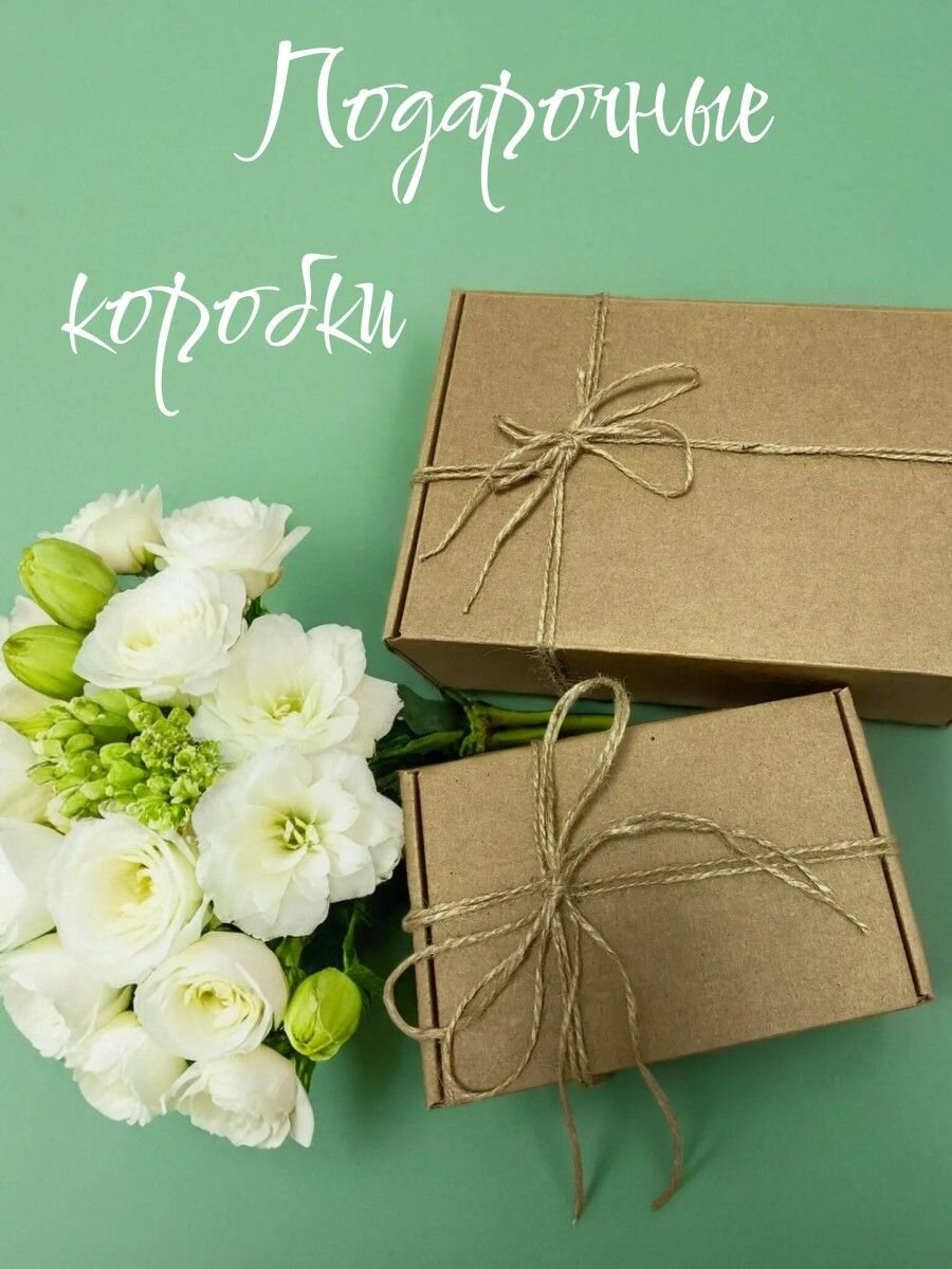 Подарочная коробка, картон, джутовая лента, 2шт, светло-коричневая