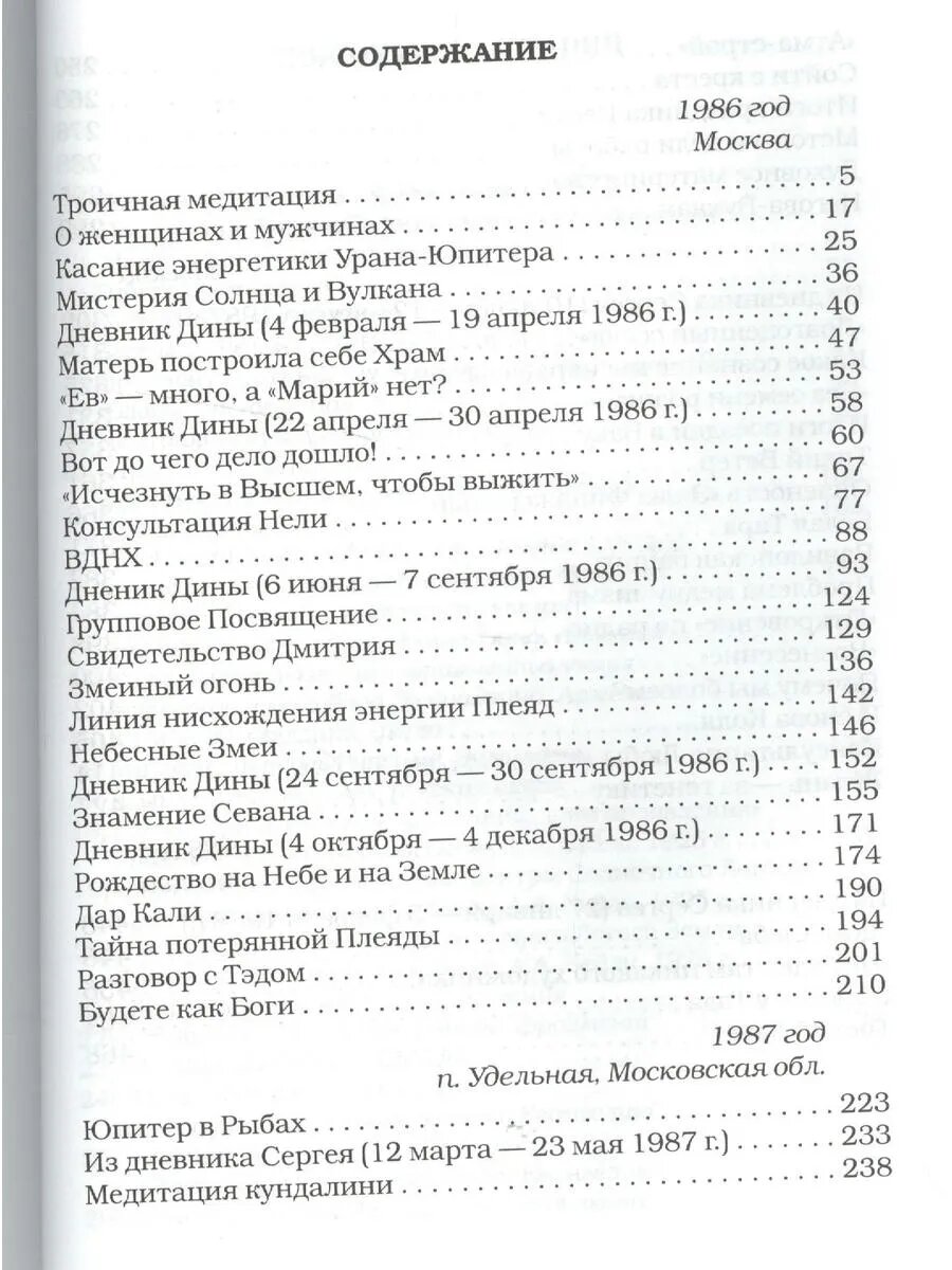 Групповое посвящение — фото 1
