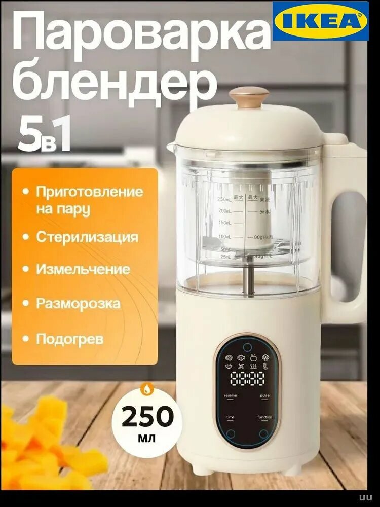 Блендер-пароварка