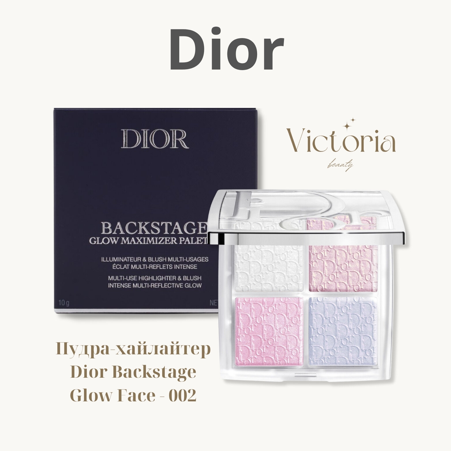 Палетка хайлайтеров Dior Backstage Glow Face Palette 002 Frosted Opal Glow