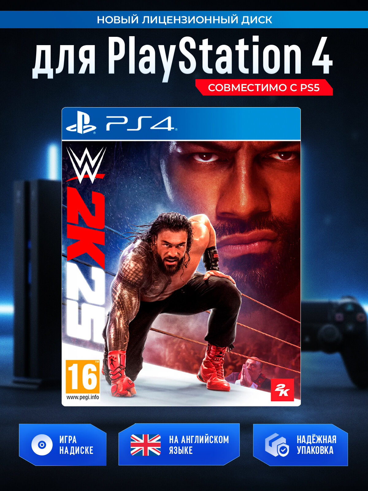 Игра WWE 2K25 (PS4) Английская версия, диск, стандартное издание