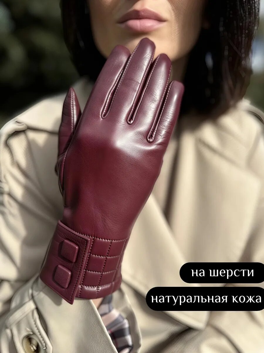 Перчатки для женщин