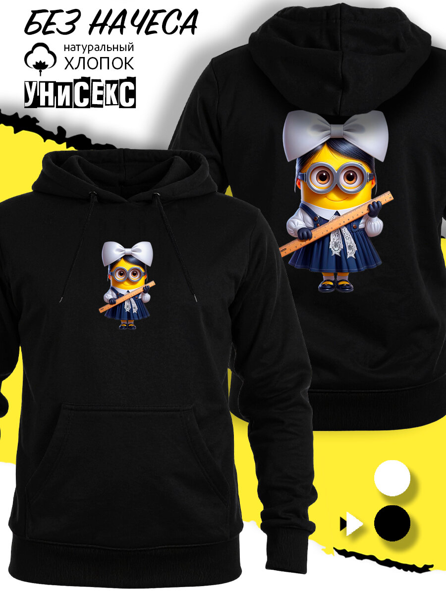 Худи Толстовка свитшот с Миньоном Minion школа