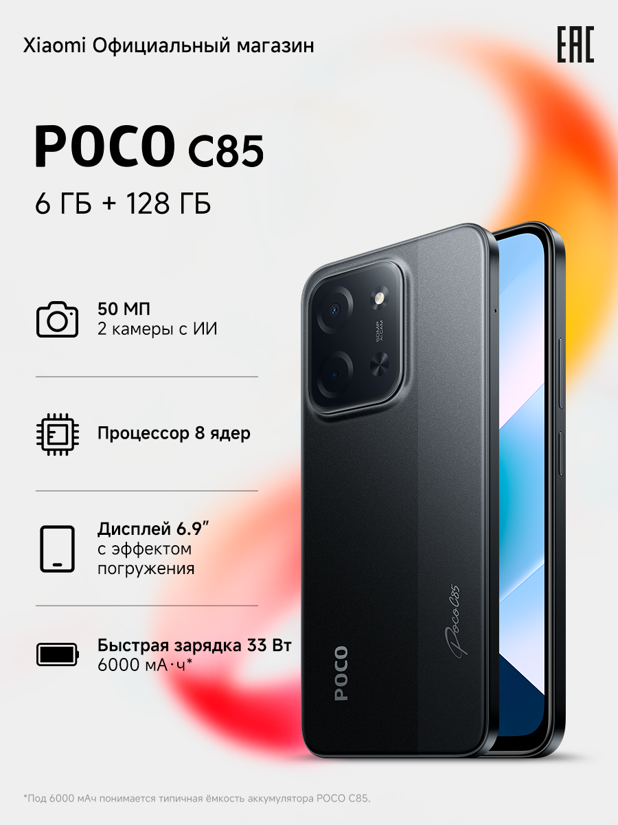 XIAOMI Xiaomi Смартфон POCO C85 , Black , черный, 6GB RAM 128GB ROM