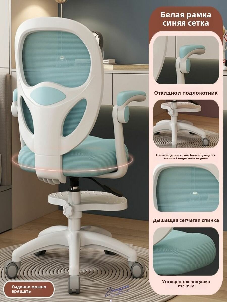 Детское компьютерное кресло