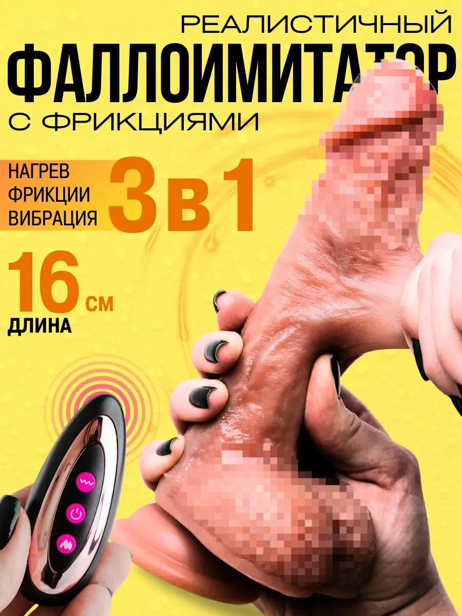 19+, Реалистичный член дилдо фаллоимитатор на присоске,21cm