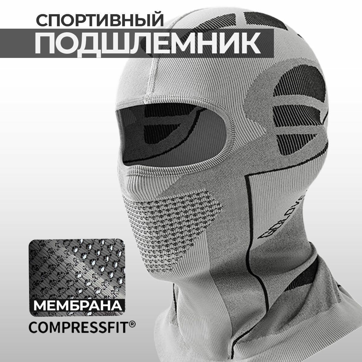 Подшлемник