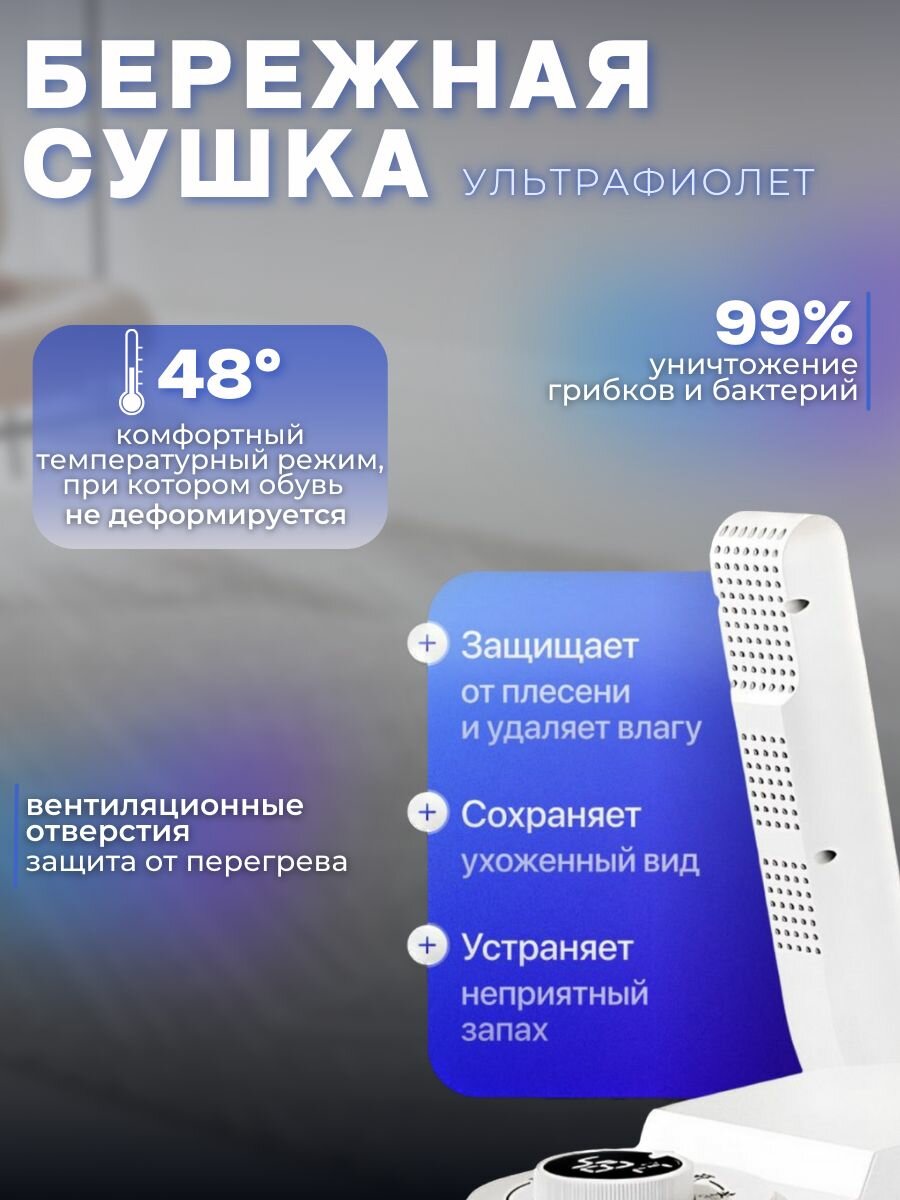 Сушилка для обуви — фото 1