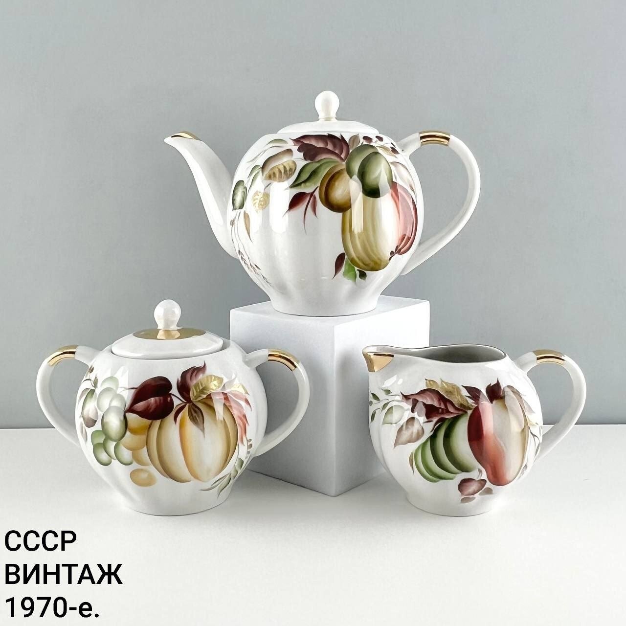 Винтажный чайный набор "Весенний фрукт". Фарфор ЛФЗ. СССР, 1970-е.