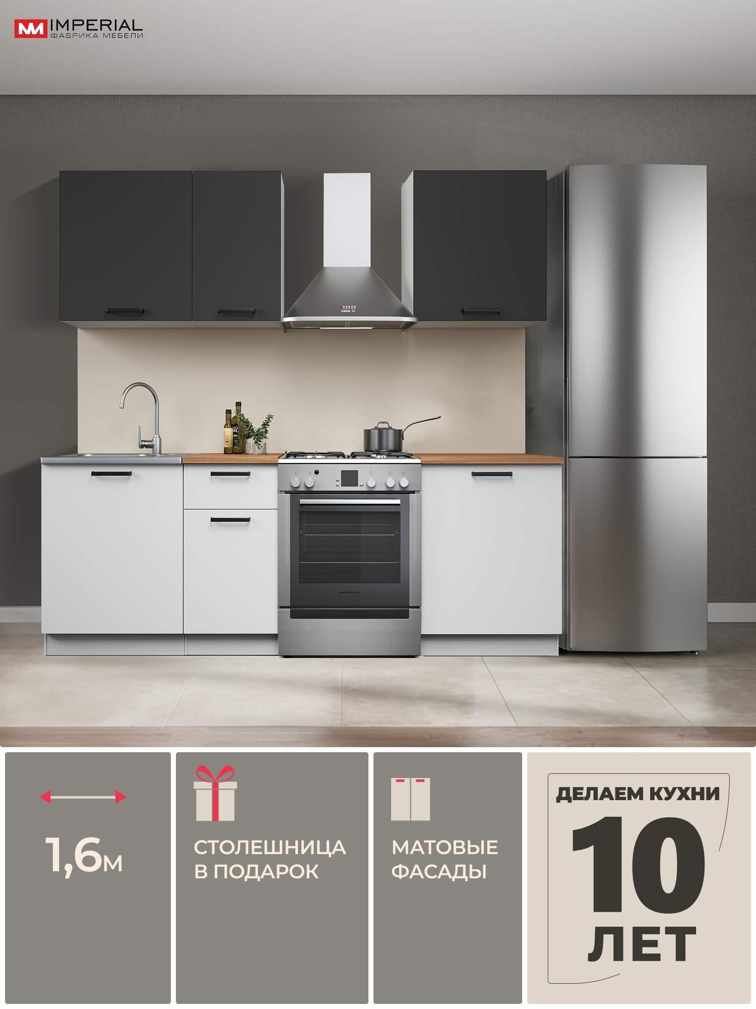 Кухонный гарнитур 1,6 м, кухня модульная со столешницей, антрацит белый Ника Нео