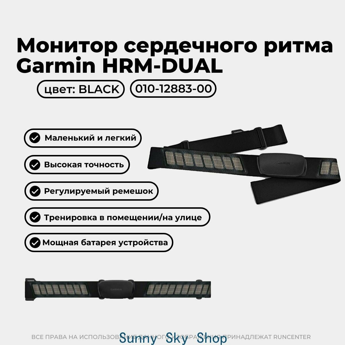 Монитор сердечного ритма (пульсометр) Garmin HRM Dual
