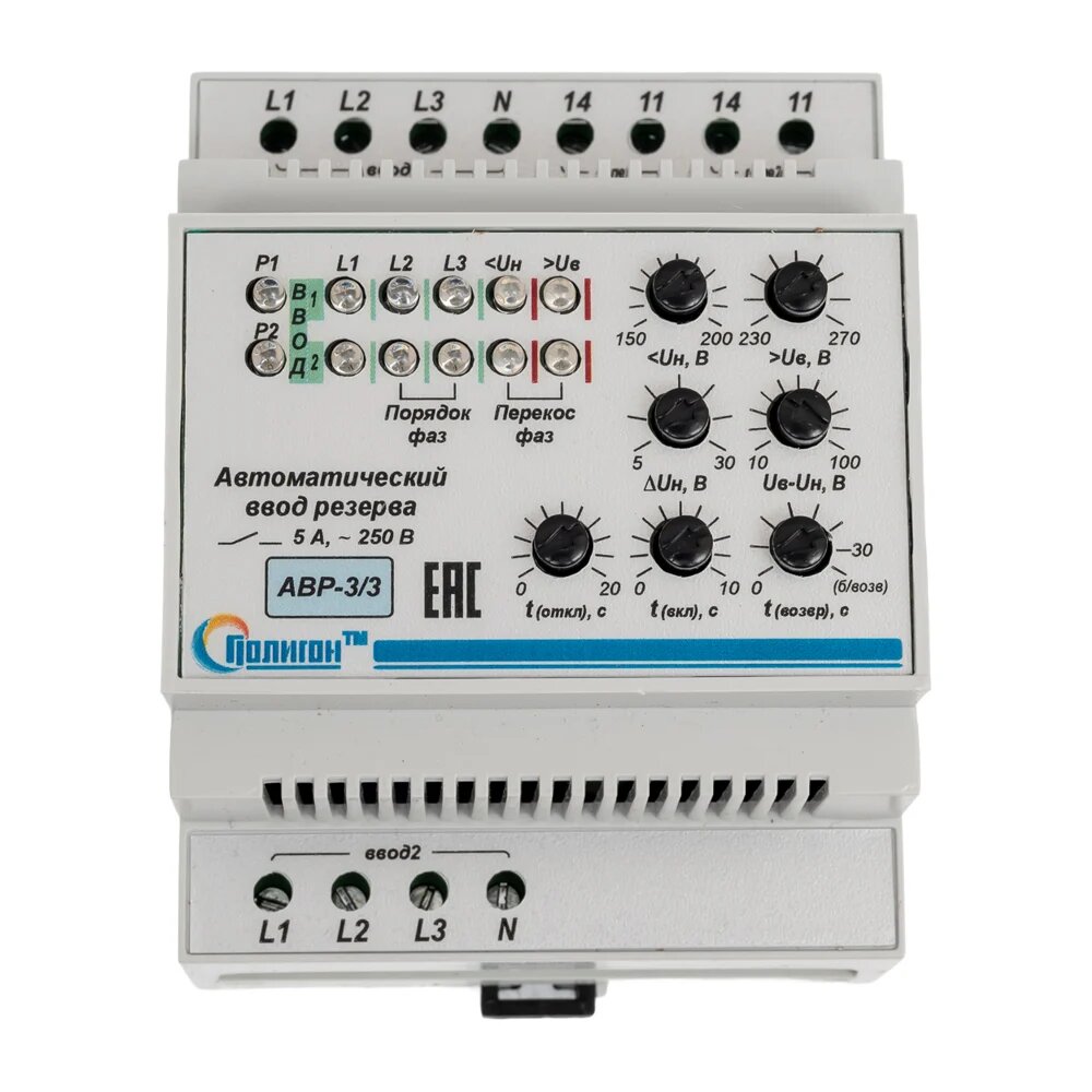 Полигон Автоматический ввод резерва АВР-3/3 плгн.991002.043
