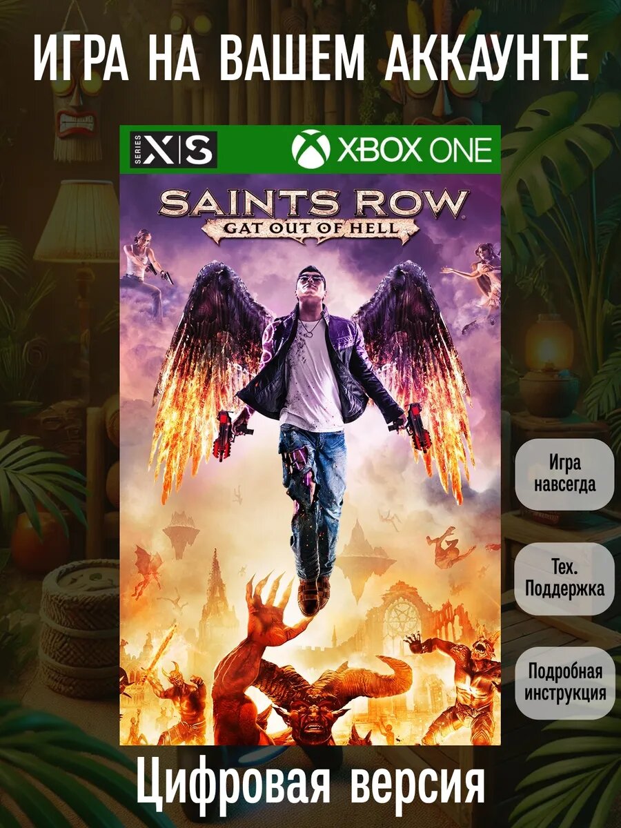 Saints Row: Gat out of Hell (One, Series S|X) , Цифровая версия игры | Доставка на почту