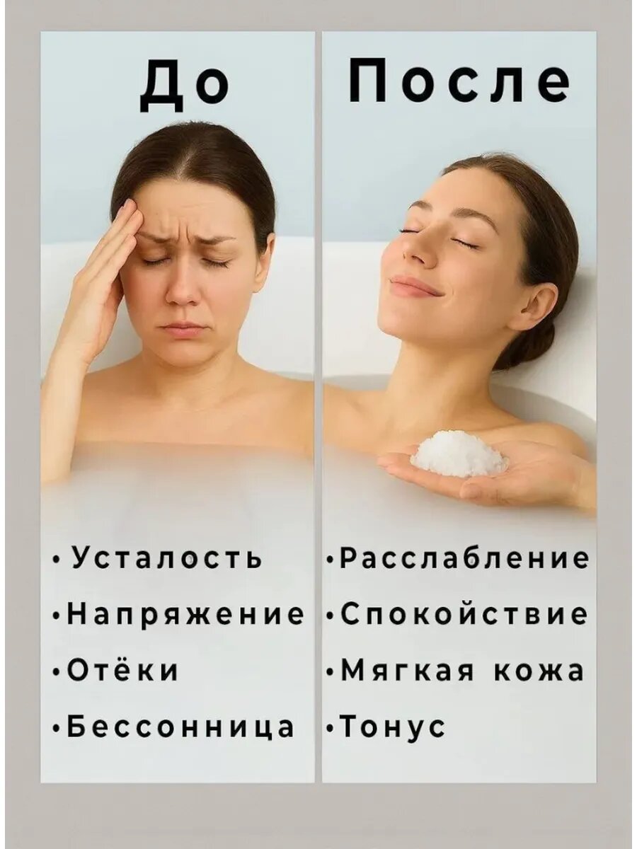 Соль для ванн Календула — фото 1