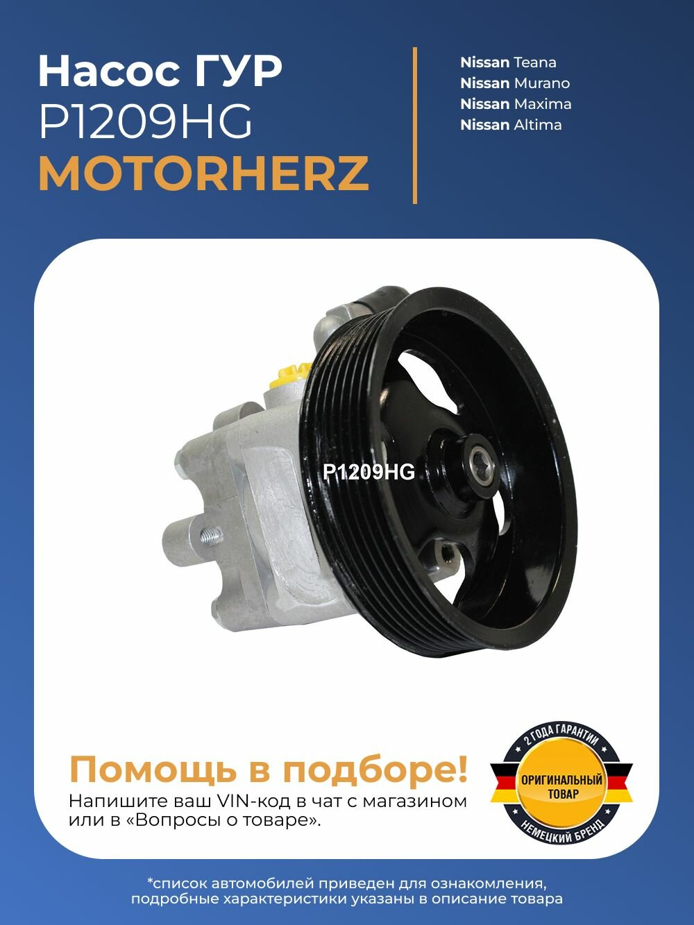Насос гидроусилителя руля (ГУР) Nissan Teana J32, Murano Z51 (Ниссан Теана Джей 32, Мурано Зед 51), гидравлический