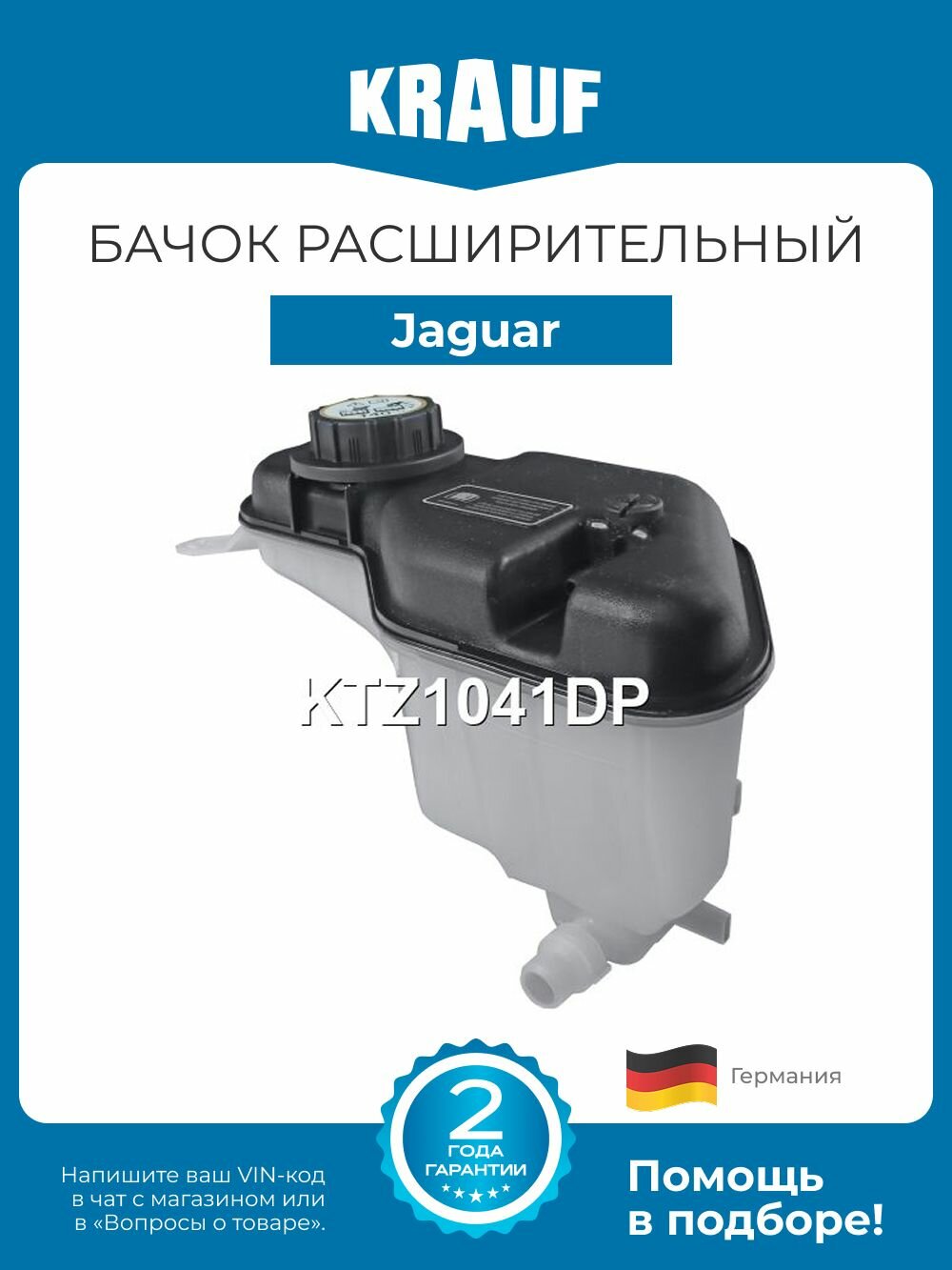 Бачок расширительный Jaguar S-Type XF XJ V