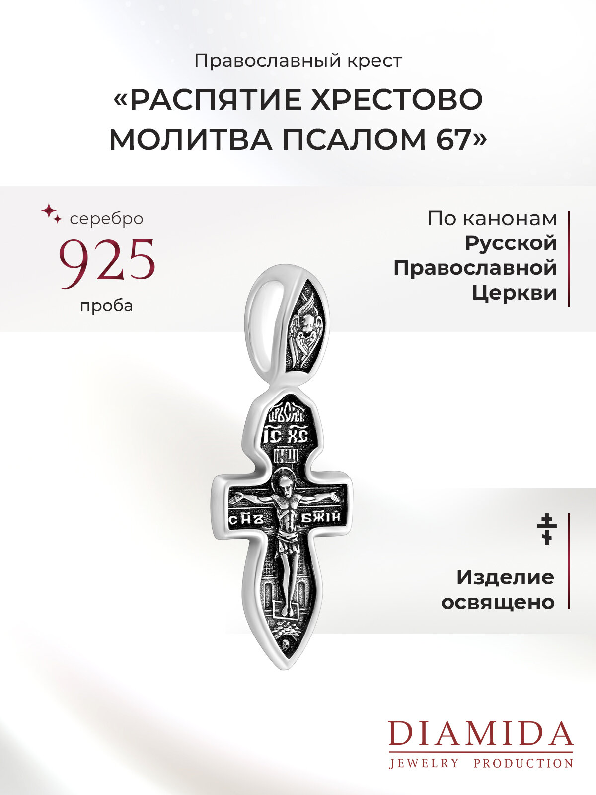 Крестик, серебро, 925 проба, чернение