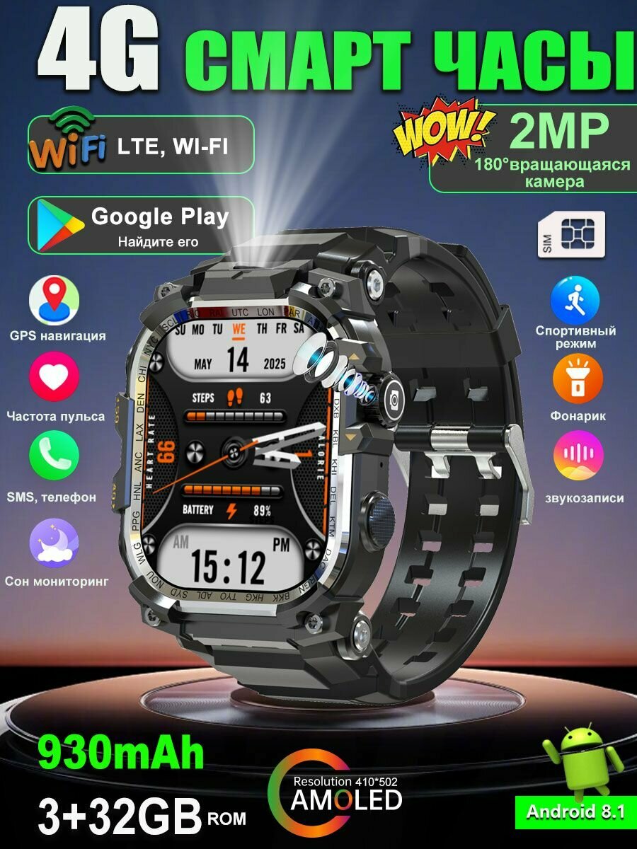 Смарт часы мужские с камерой и сим картой, с Wifi , GPS, Android Smart Watch, Google Play APP Скачать