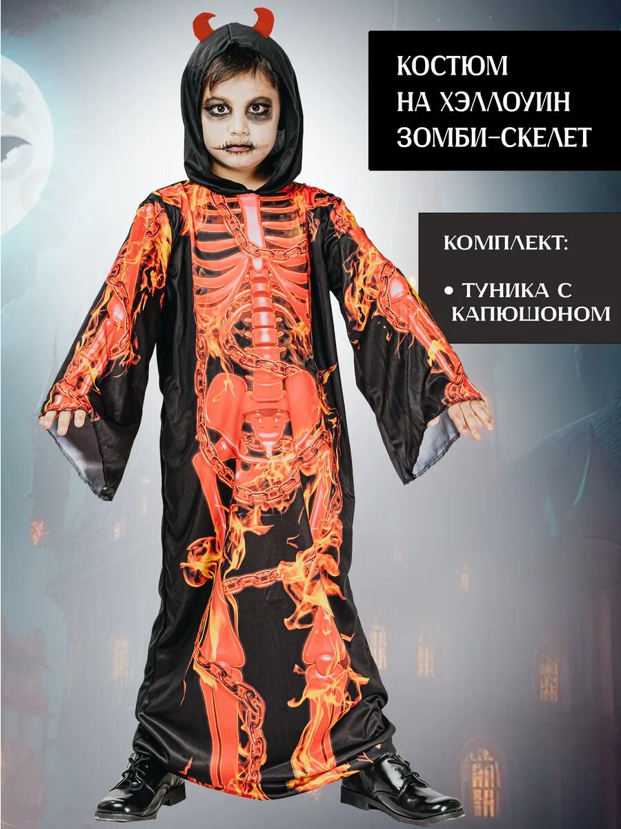 Карнавальный костюм демона скелета детский, черный, L (130-140 см)
