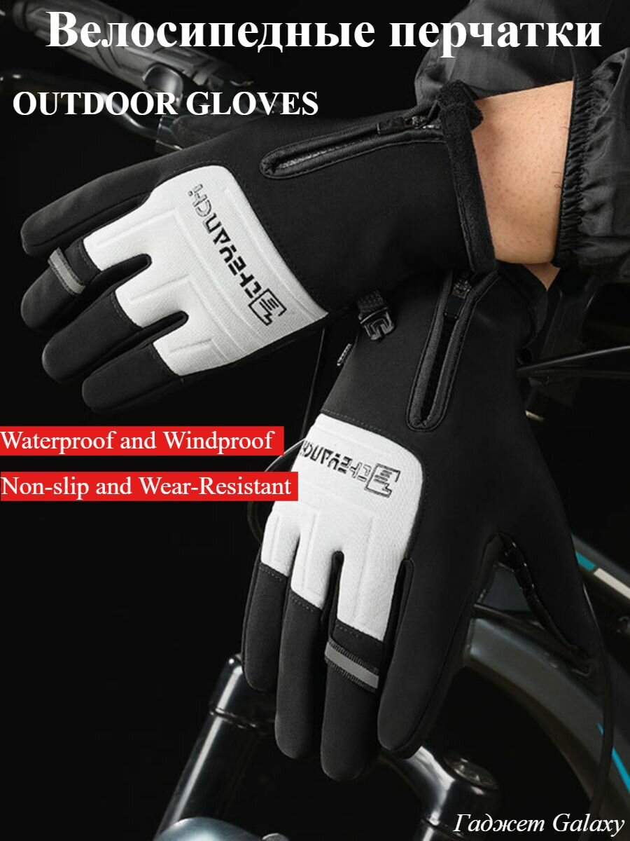 Велосипедные перчатки, мужские, ветрозащитные и водонепроницаемые, с сенсорным экраном