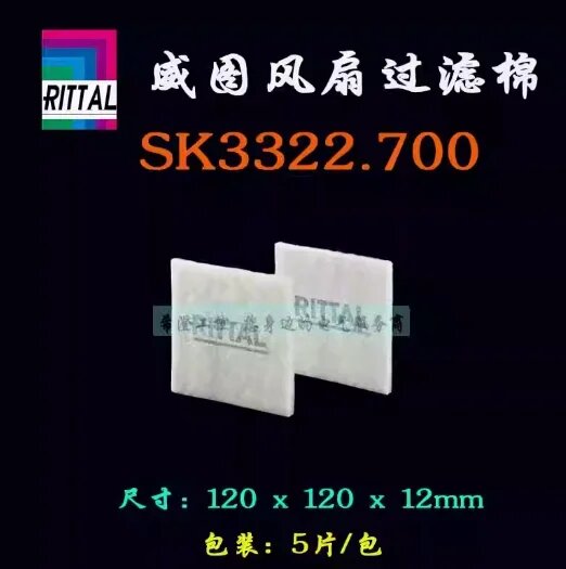 Фильтр Rittal SK3172.100 SK3173.100 SK3183.100 SK3322.700 SK3322.700